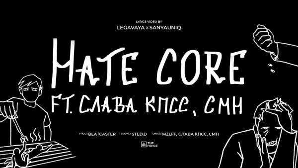 Hate core Lyrics - mzlff