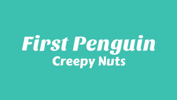 First penguin Lyrics - Creepy Nuts