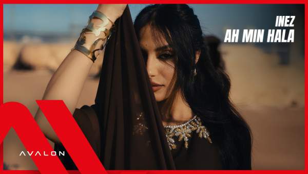 Ah Min Hala Lyrics - Inez Atili