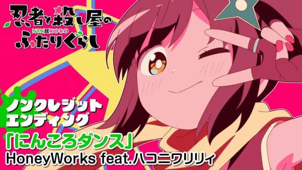 にんころダンス (Ninkoro Dance) Lyrics (English Translation) - HoneyWorks