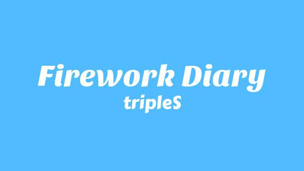어재 우리 불꽃놀리 (Firework Diary) Lyrics - tripleS