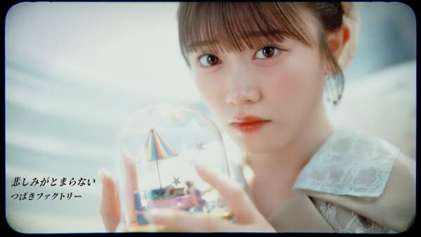 悲しみがとまらない (Kanashimi ga Tomaranai) Lyrics - つばきファクトリー (Tsubaki Factory)