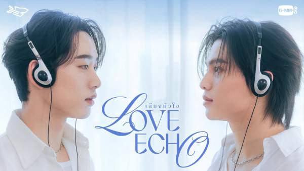 เสียงหัวใจ (Love Echo) Lyrics - William Jakrapatr, Est Supha
