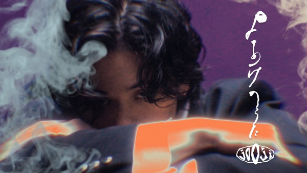 よあけのうた (Yoake no Uta) Lyrics (English Translation) - jo0ji